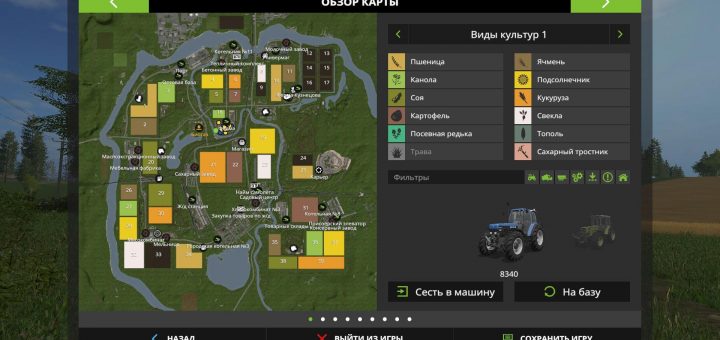 LS 17 Maps - Farming Simulator 2017 mods, LS 2017 mods / FS 17 mods