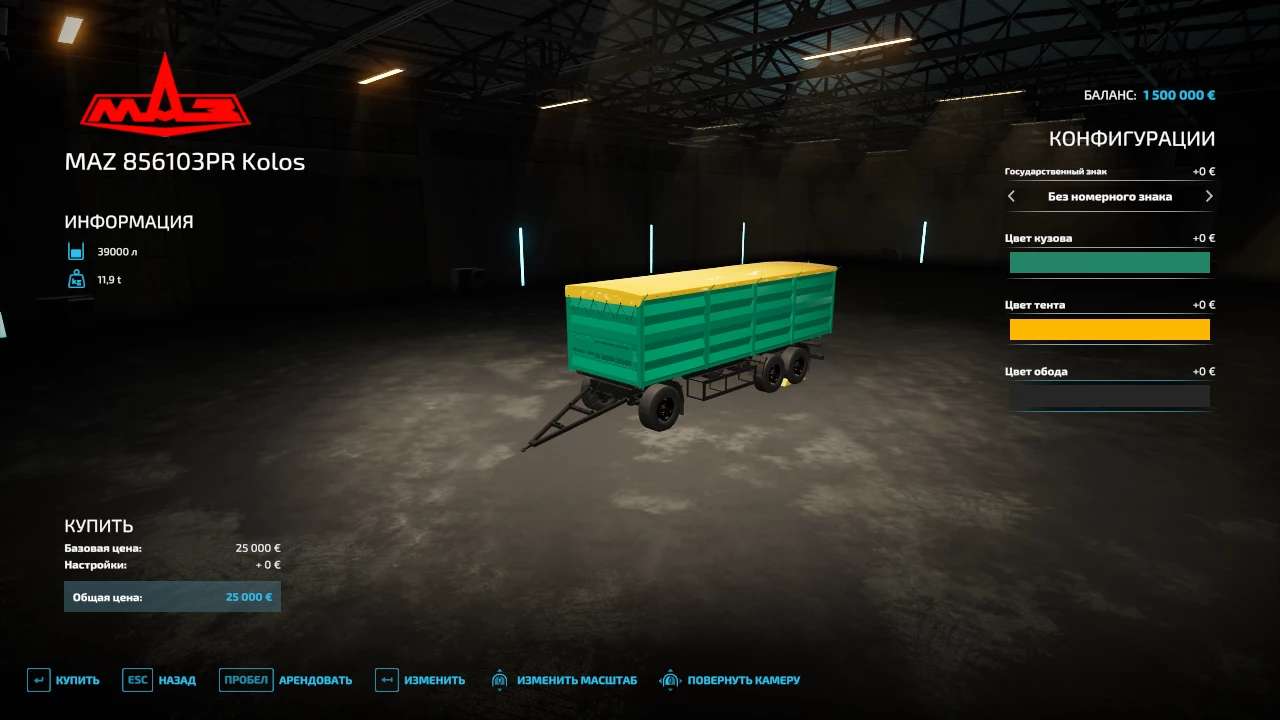 LS 22 MAZ 6422 v1.0.0.1 - Farming Simulator 2025 mod, LS 2025 mod / FS 25 mod