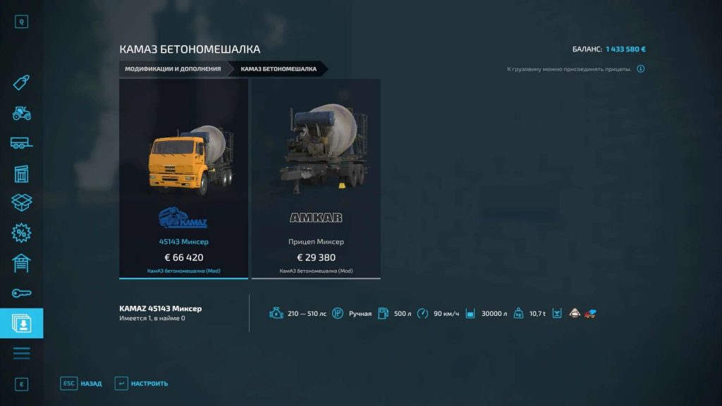 LS 22 Kamaz 45143 CONCRETE MIXER + TRAILER v2.2.0.0 - Farming Simulator ...