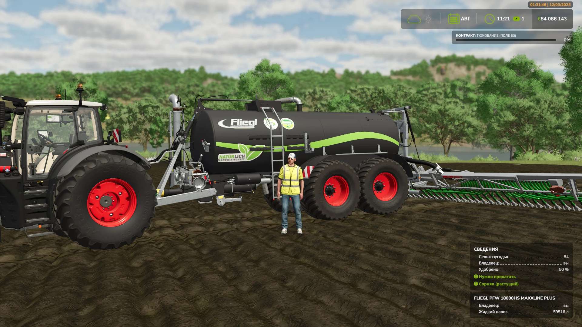 LS 25 PFW 18000 Maxx Line Plus v1.0.0.0 - Farming Simulator 2025 mod, LS 2025 mod / FS 25 mod