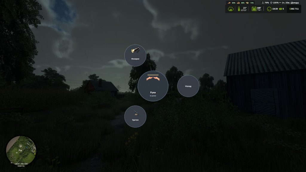 LS 25 Circular Menu Of Hand Tools V1.0.0.0 - Farming Simulator 2025 mod ...