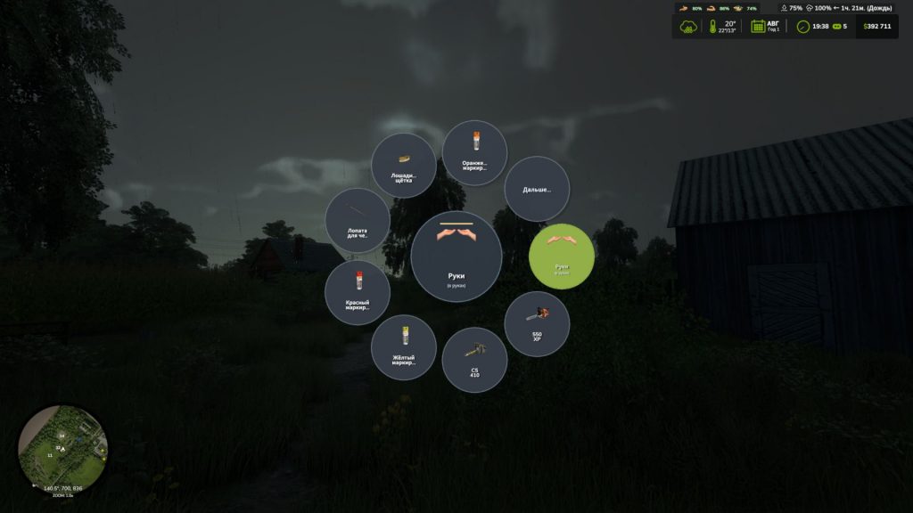 LS 25 Circular Menu Of Hand Tools V1.0.1.0 - Farming Simulator 2025 mod ...